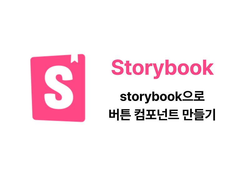 Storybook Button Example (Feat. vue)