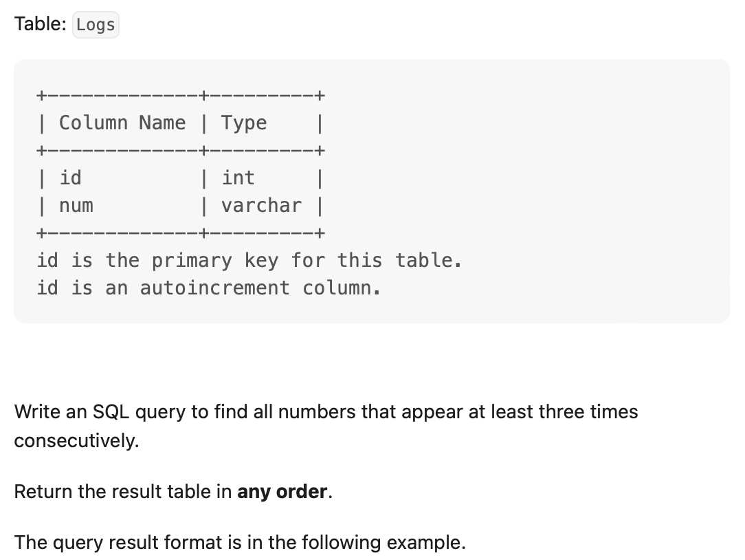 [mySQL] 리트코드 180. Consecutive Numbers - 윈도우 함수 LAG, LEAD를 사용한 풀이