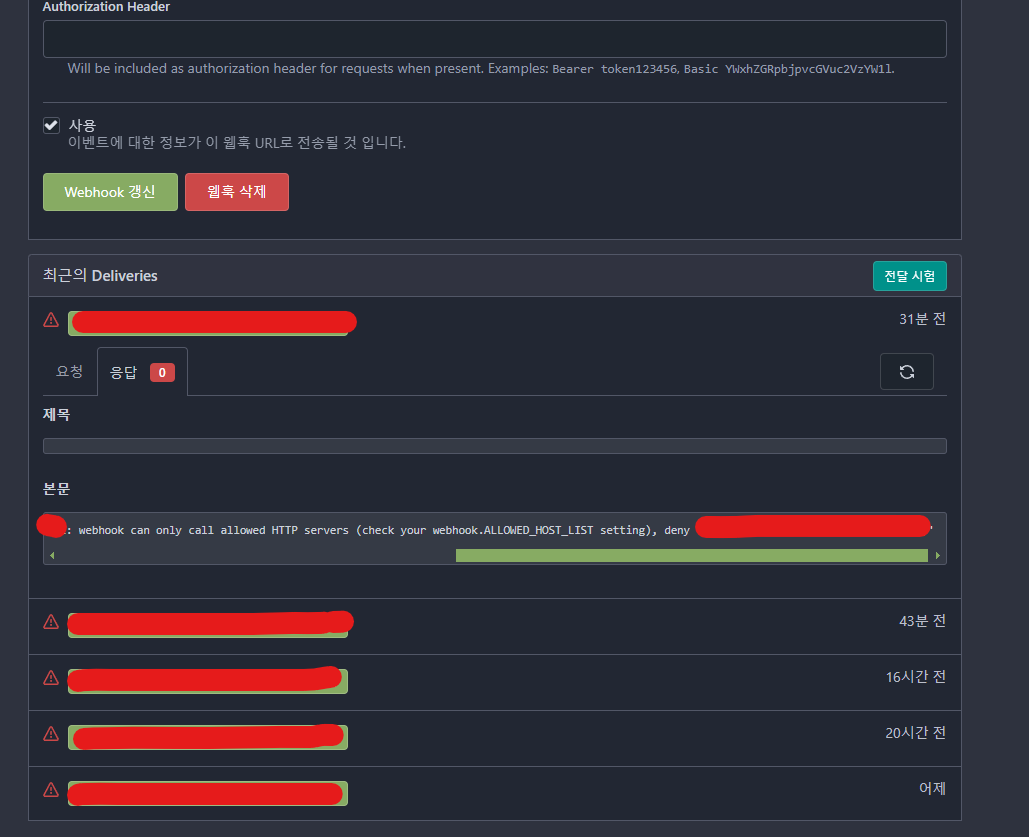 Jenkins + Gitea 푸시 이벤트 감지 시 자동 빌드 에러 (deny)