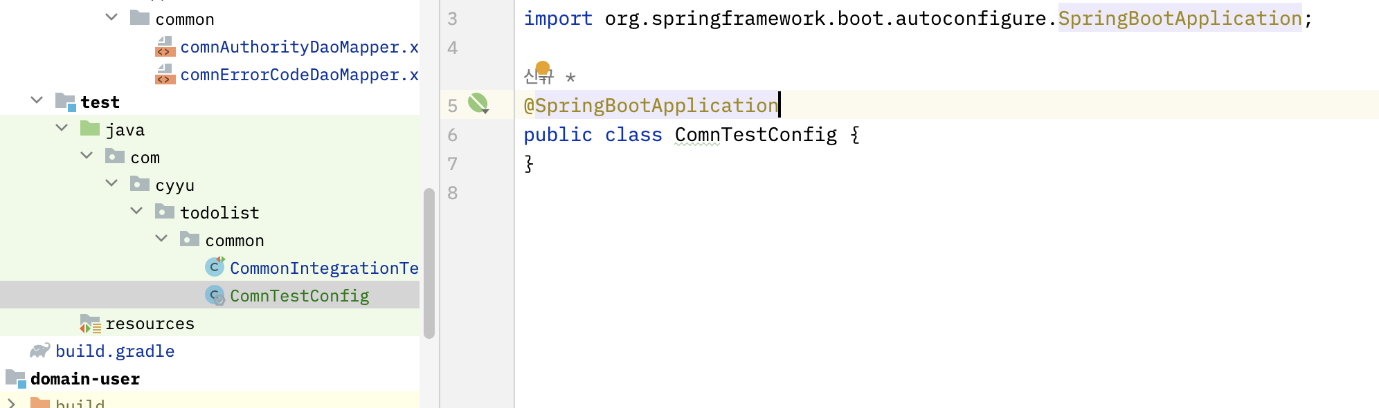 Springboot 멀티모듈에서 테스트