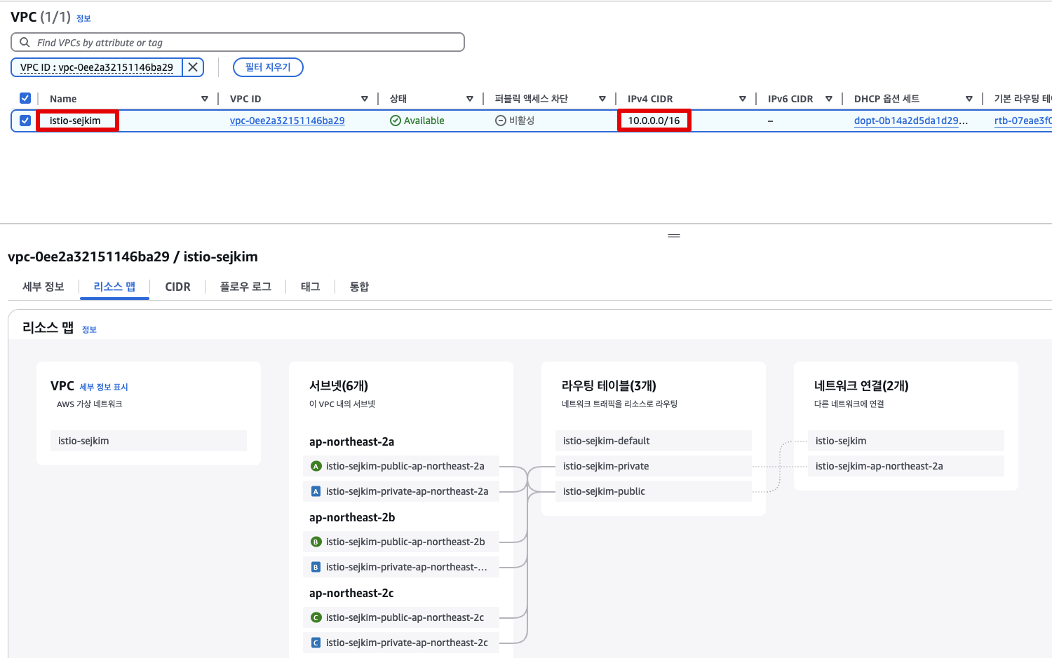 Istio Hands-on Study - 4주차 Observability (EKS+Ingress-Gateway/Gateway-API 배포)