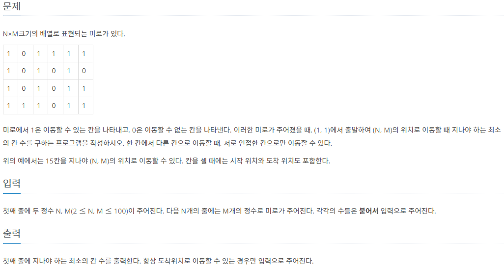 [Baekjoon] 2178 - 미로 탐색 BFS (Python)