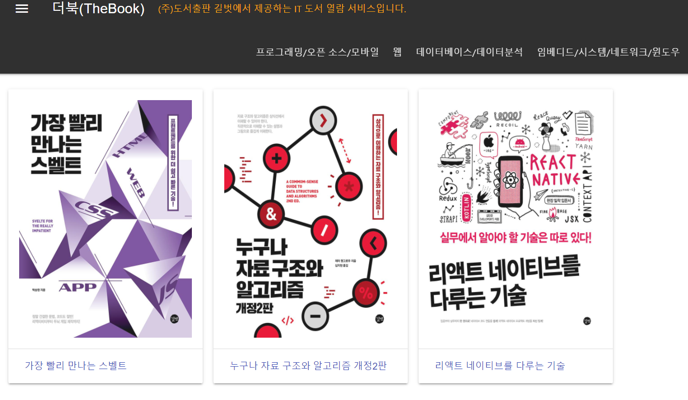 프론트엔트 프레임워크 입문자가 본 스벨트svelte의 첫인상