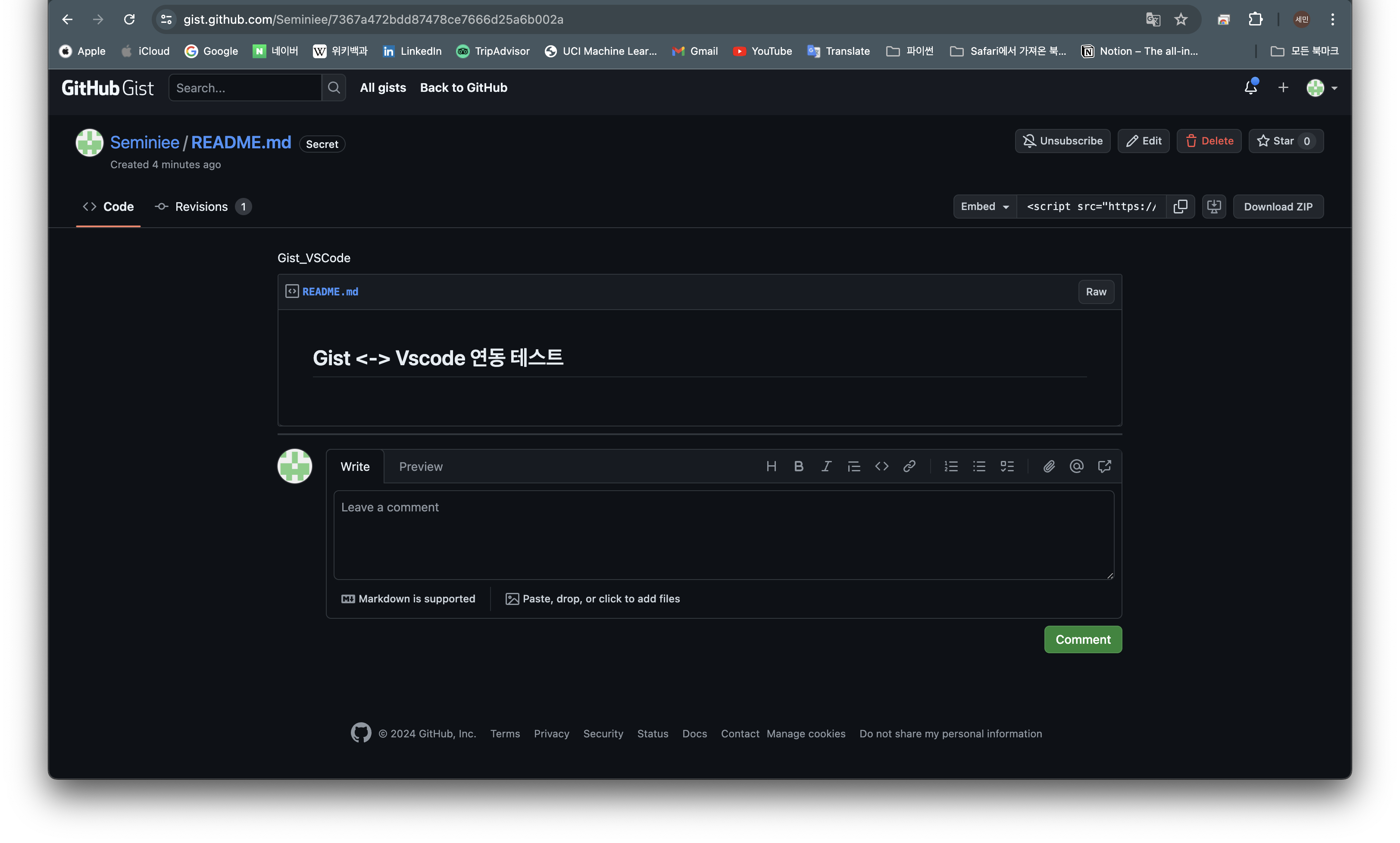 Github Gist와 VSCode 연동