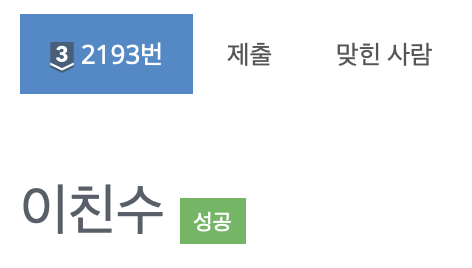 [BOJ/python] 2193: 이친수