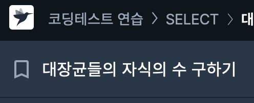 시리즈 | PS - sql - songeunm.log