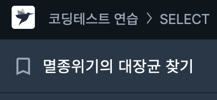 시리즈 | PS - sql - songeunm.log