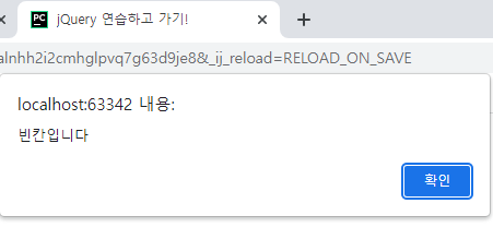 2-4. JQuery 실습하기