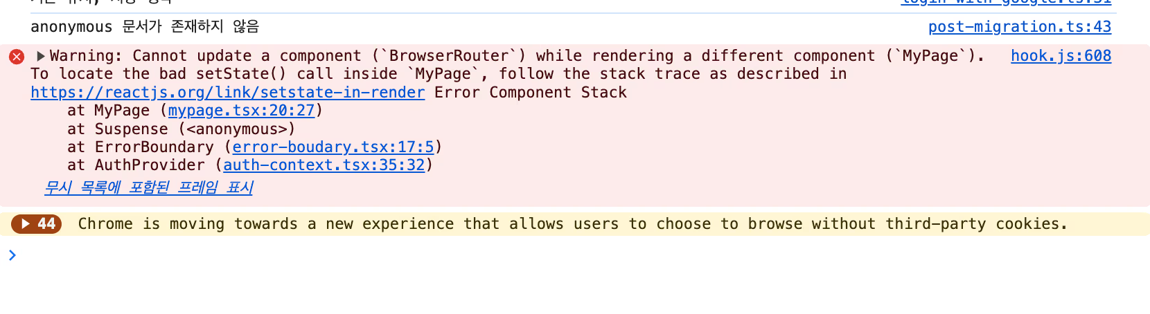 [React] Rendered more hooks than during the previous render 에러 해결 : useEffect 올바르게 사용하기