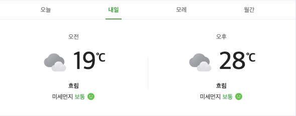 날씨 API 없이 날씨 정보 얻기(feat. BeautifulSoup)