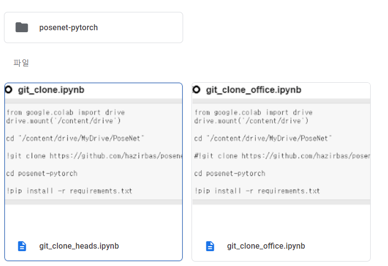 PoseNet을 이용해 사진이 찍힌 위치와 방향 예측하기 - 7 Scenes Data