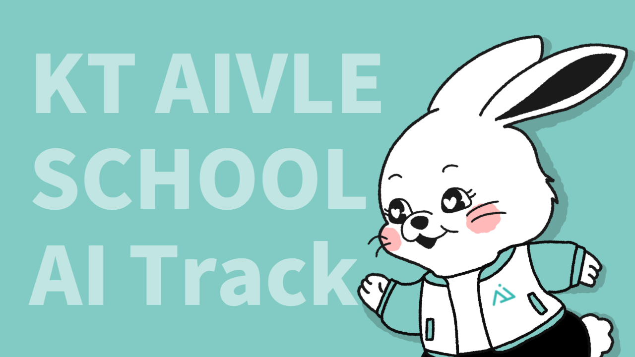 [KT AIVLE School 7기] 2주차(5) 딥러닝(회귀 모델링)