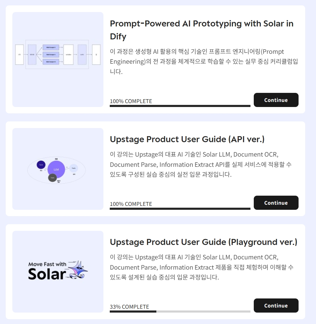 Upstage AI Education