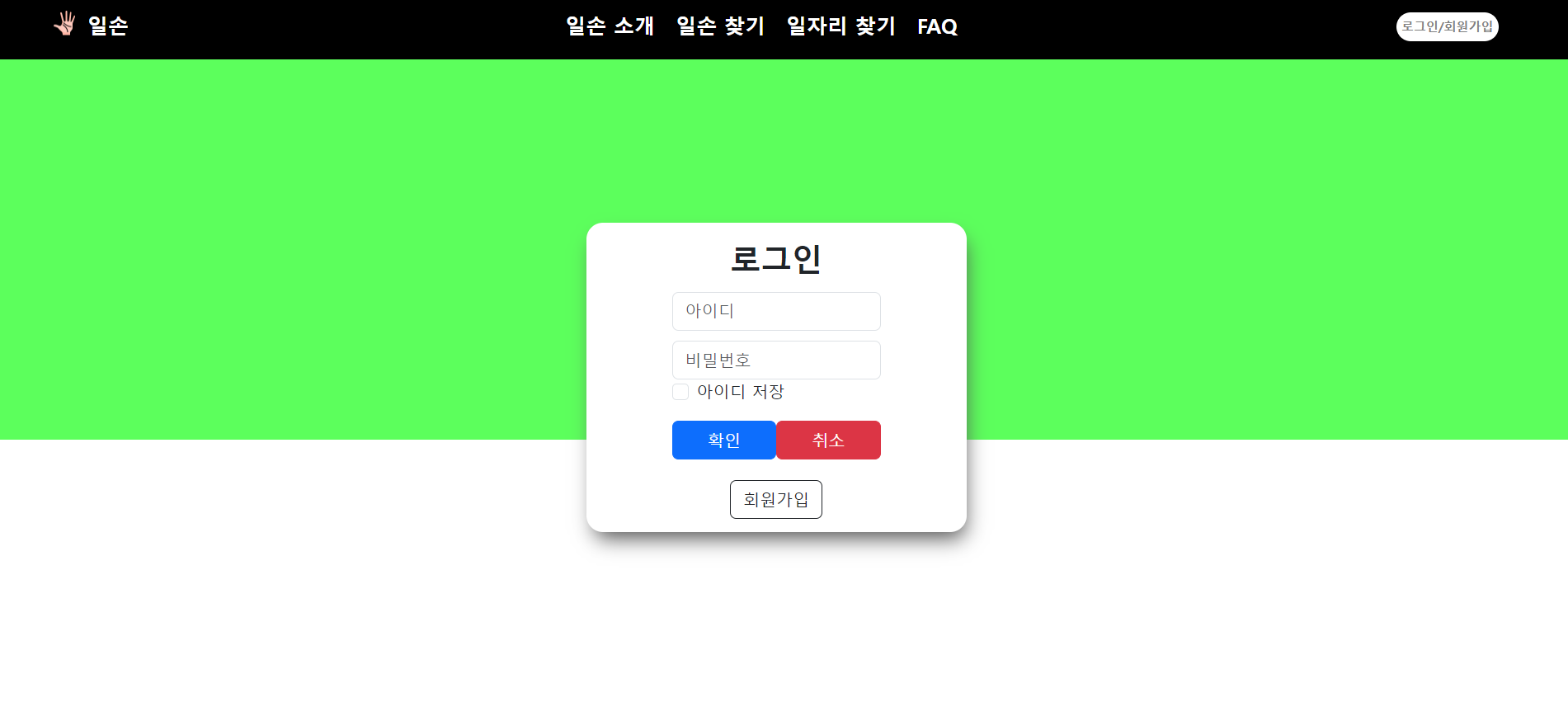 React 로그인 회원가입 구현 My Sql 설치