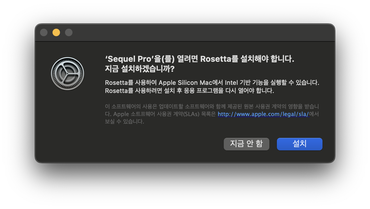 맥 OS Sequel Pro(시퀄프로) 설치