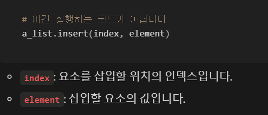 파이썬 정리(기본, 고급리스트)