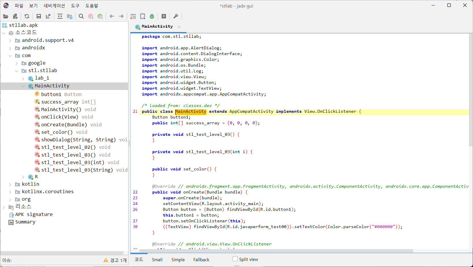 분석도구 설치 및 세팅
