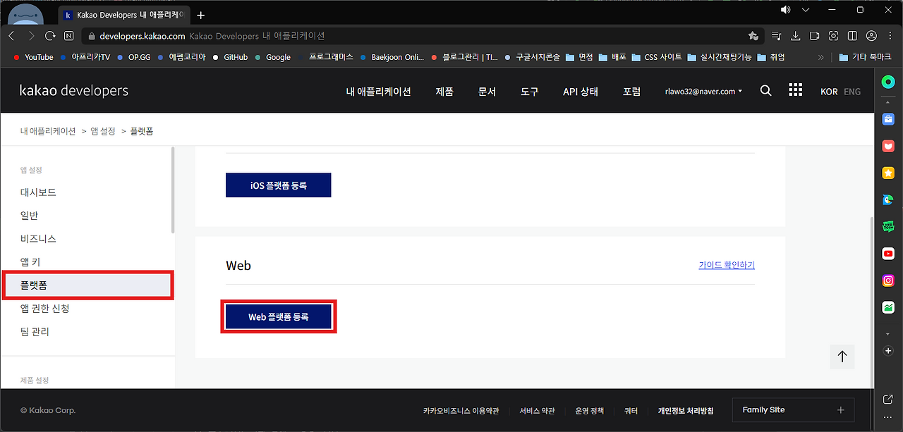 [NextJS] react-kakao-maps-sdk 없이 Kakao Map 구현하기