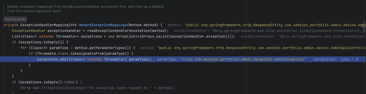 @ExceptionHandler 를 사용해보자