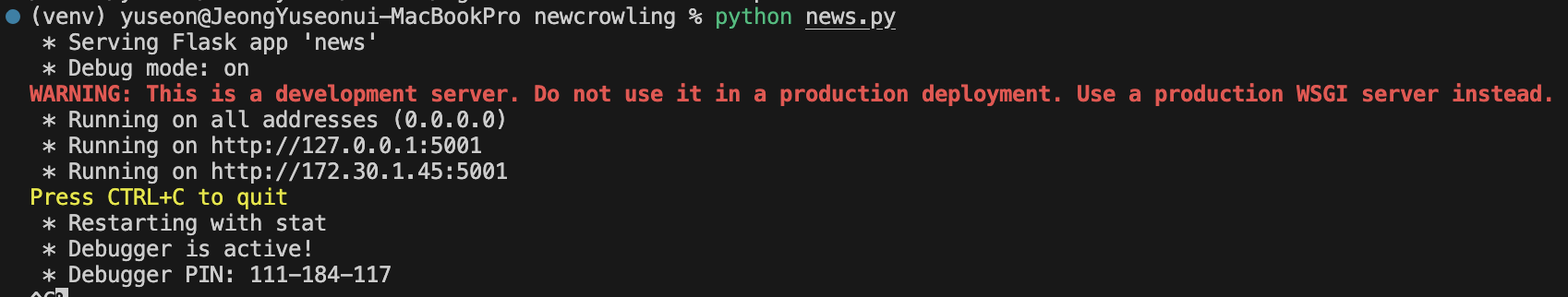 vscode에서 flask 실행시키기