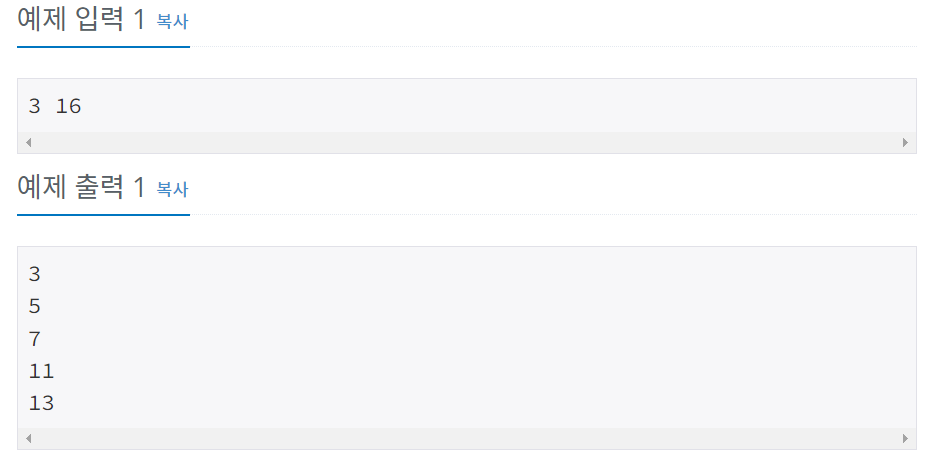 [BOJ] 1929 소수 구하기