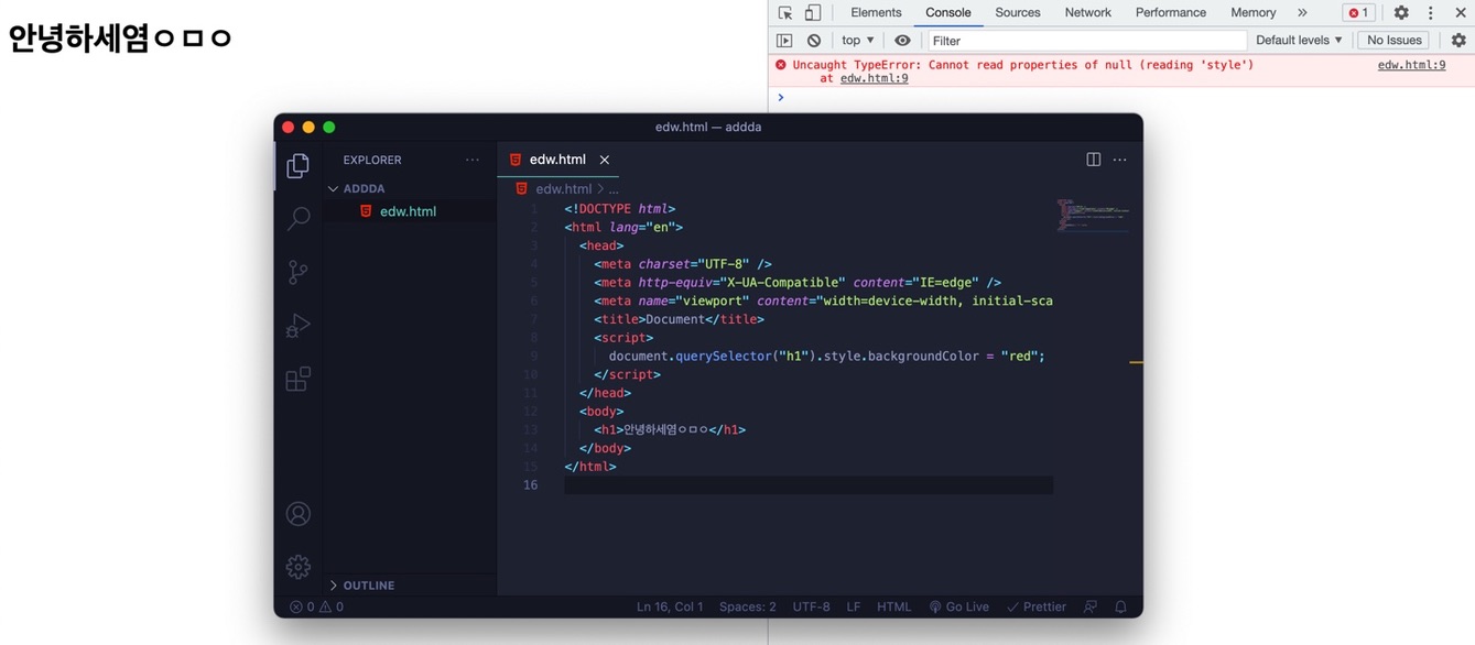 #09.TIL | JavaScript(문서 객체 모델, 웹 페이지 실행 순서)