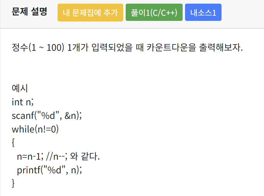 CodeUp 기초 100제 Java로 풀어보기(1075)