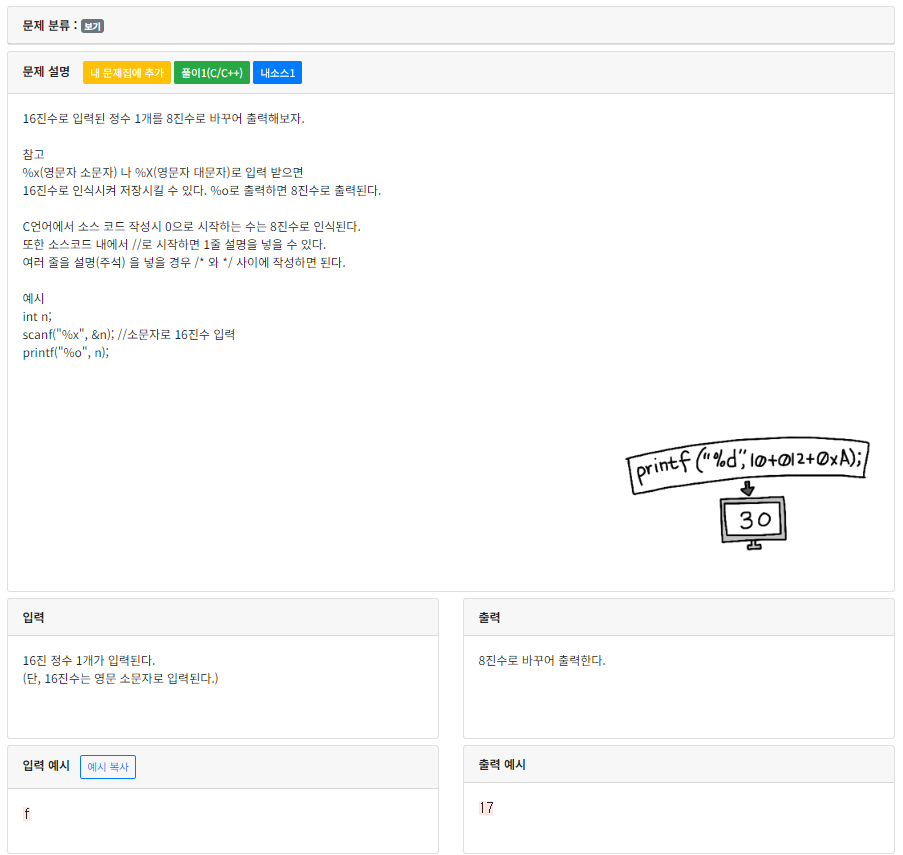 CodeUp 기초 100제 Java로 풀어보기(1035)