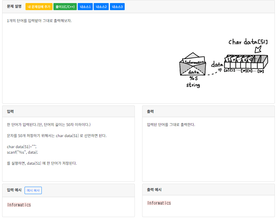 CodeUp 기초 100제 Java로 풀어보기(1021)