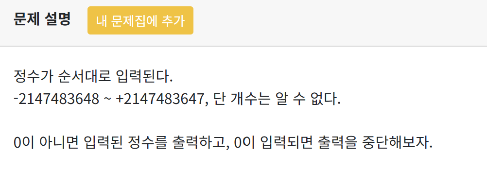 CodeUp 기초 100제 Java로 풀어보기(1073)