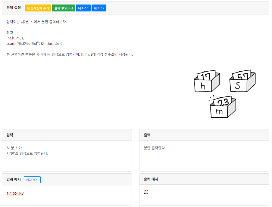 CodeUp 기초 100제 Java로 풀어보기(1026)
