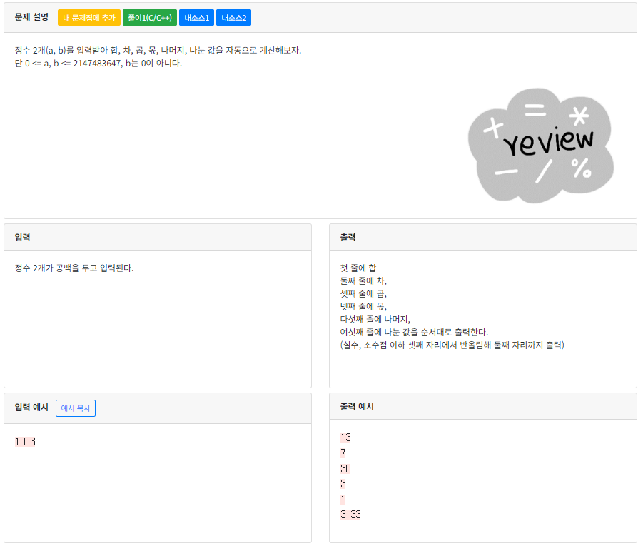 CodeUp 기초 100제 Java로 풀어보기(1045)