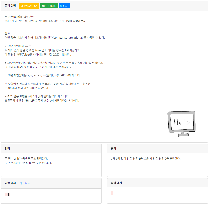 CodeUp 기초 100제 Java로 풀어보기(1050)