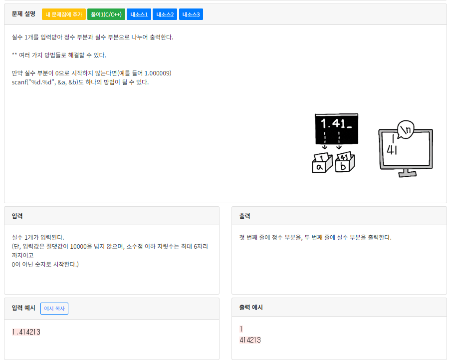 CodeUp 기초 100제 Java로 풀어보기(1023)