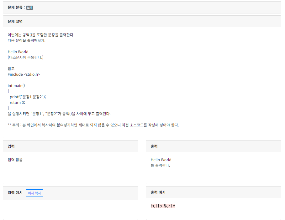 CodeUp 기초 100제 Java로 풀어보기(1002)