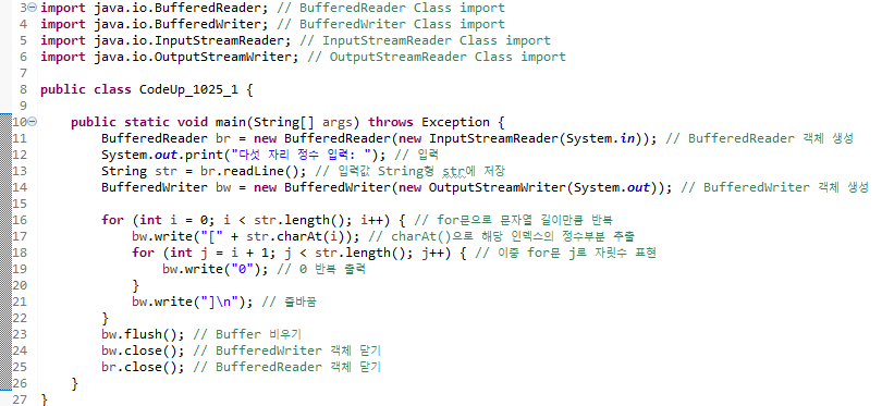 CodeUp 기초 100제 Java로 풀어보기(1025)