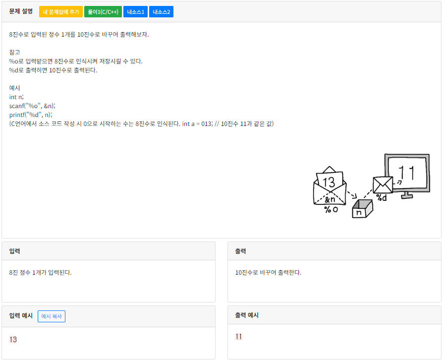 CodeUp 기초 100제 Java로 풀어보기(1034)