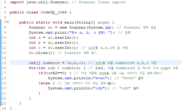 CodeUp 기초 100제 Java로 풀어보기(1066)