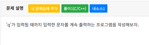 CodeUp 기초 100제 Java로 풀어보기(1079)