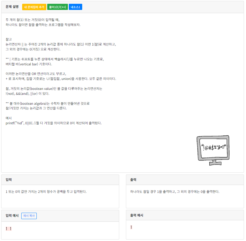 CodeUp 기초 100제 Java로 풀어보기(1055)
