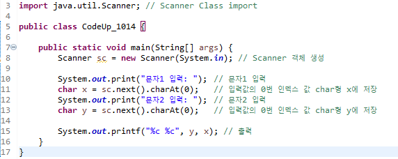 CodeUp 기초 100제 Java로 풀어보기(1014)