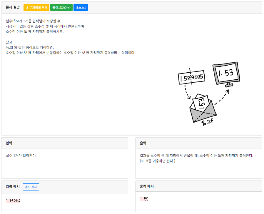 CodeUp 기초 100제 Java로 풀어보기(1015)