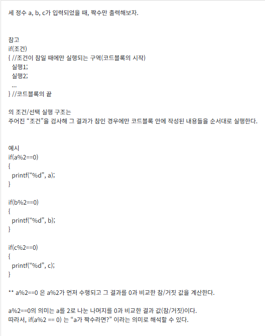 CodeUp 기초 100제 Java로 풀어보기(1065)