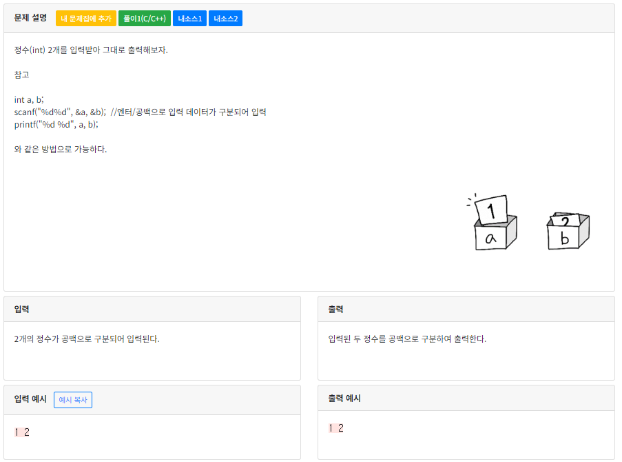 CodeUp 기초 100제 Java로 풀어보기(1013)