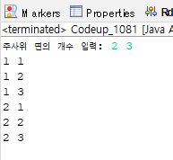 CodeUp 기초 100제 Java로 풀어보기(1081)