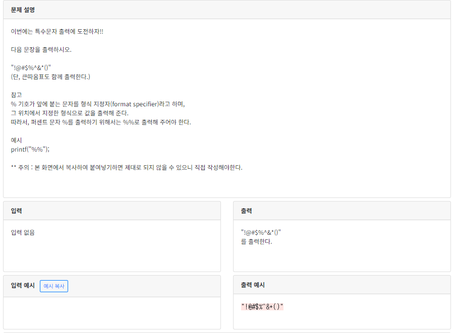 CodeUp 기초 100제 Java로 풀어보기(1006)