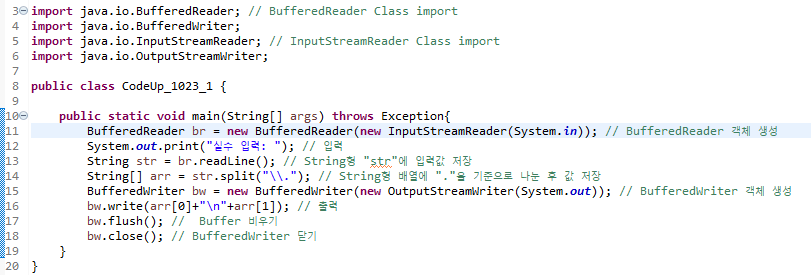 CodeUp 기초 100제 Java로 풀어보기(1023)