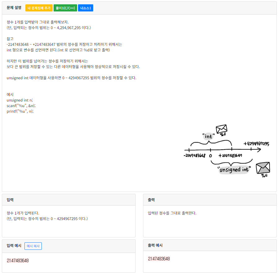 CodeUp 기초 100제 Java로 풀어보기(1028)