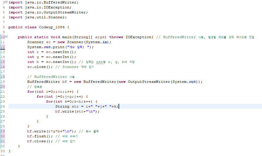 CodeUp 기초 100제 Java로 풀어보기(1084)