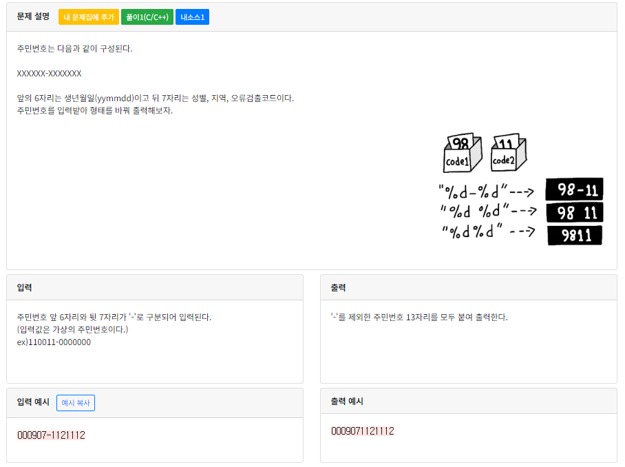 CodeUp 기초 100제 Java로 풀어보기(1020)